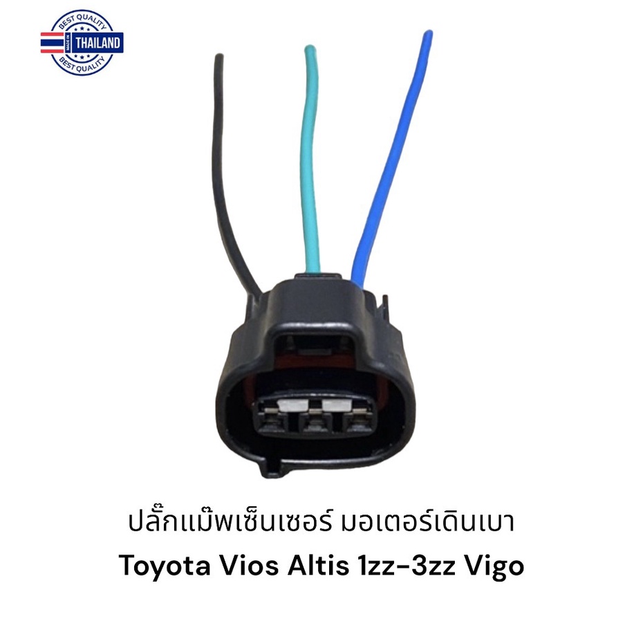 ปลั๊กแม๊พเซ็นเซอร์ มอเตอร์เดินเา Totota Vigo vios Altis 1zz 3zz ...