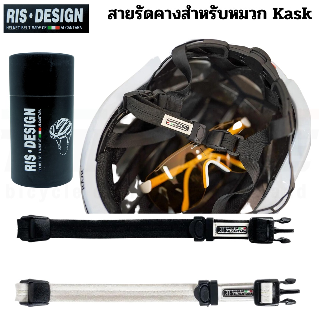 สายรัดคาง Ris Design สำหรับหมวกกันน็อคจักรยาน Kask TAG | Shopee Thailand