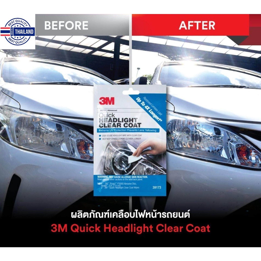 3M 39173 Quick Headlight Clear Coat ชุดขัดโคมไฟหน้ารถยนต์ 1 ซอง | Shopee Thailand