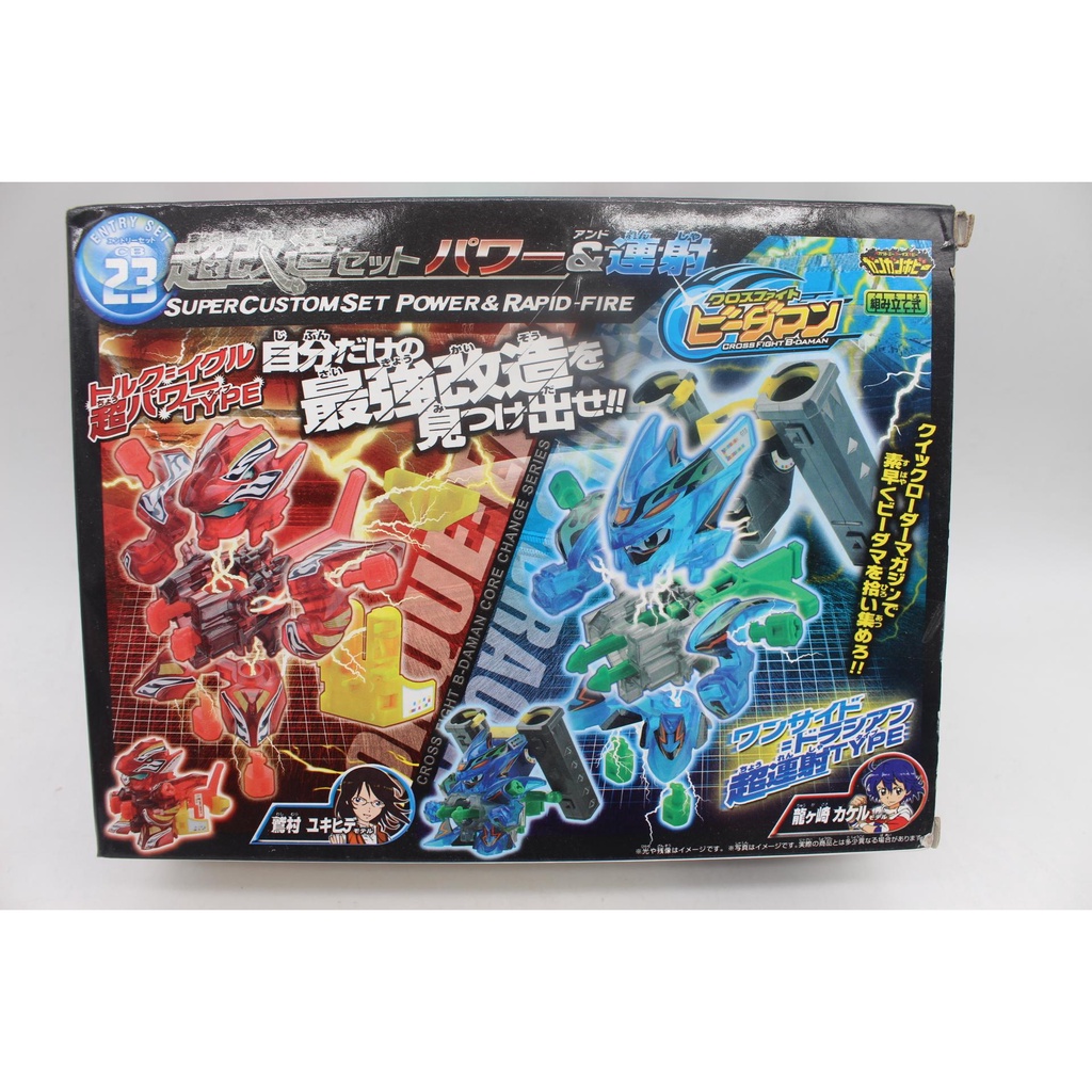 Dx Battle Marble Warrior Shenwei Canglong ชุดเสือขาวใส Thunder Eagle ...