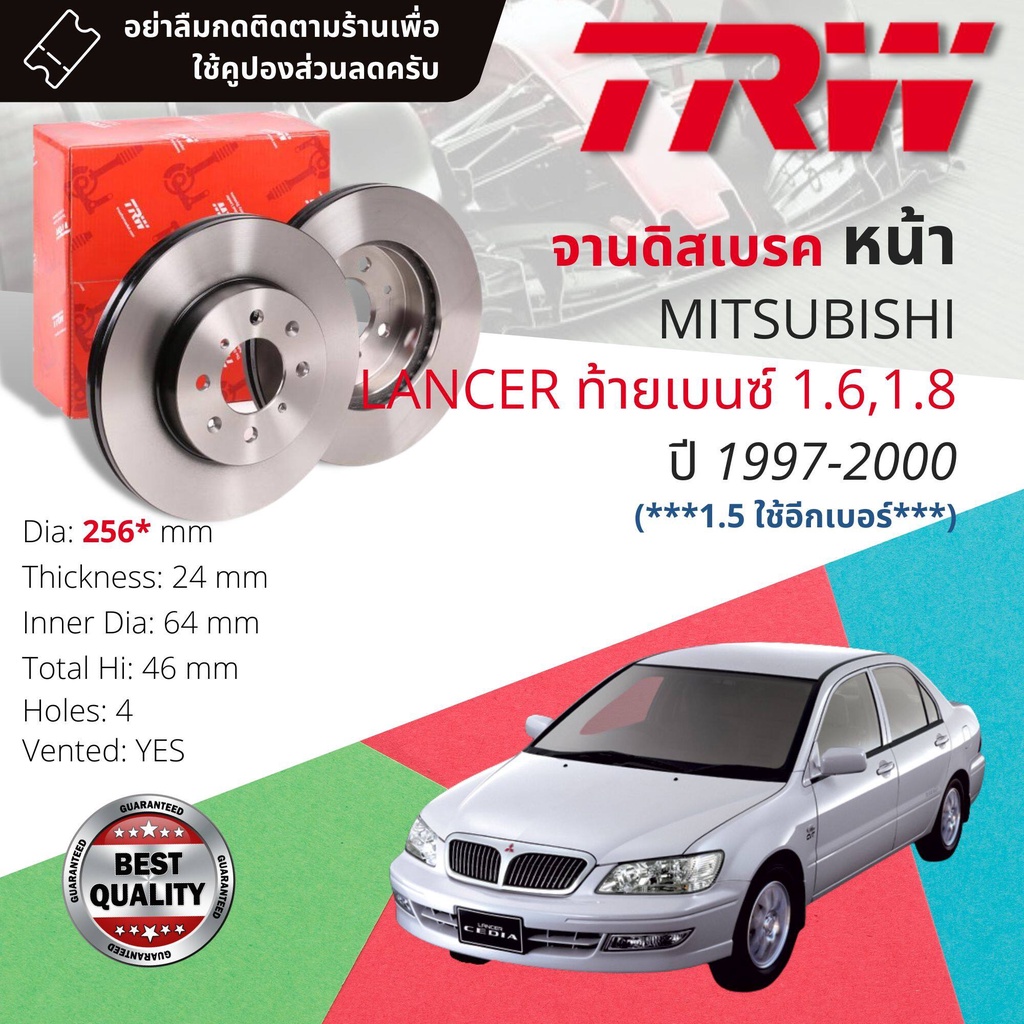 [TRW] จานดิสเบรค 2 ใบ จานดิสเบรคหน้า จานเบรคหน้า เหล็กเกรด GG20 DF 4498 ...