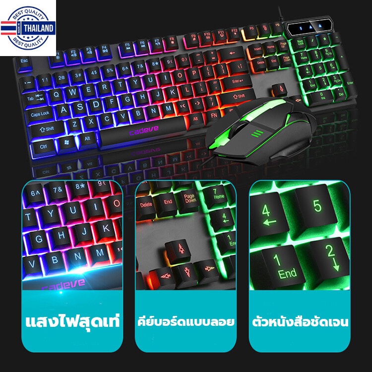 Cadeve 9122 keyboard mouse gamingแจกฟรีสติ๊กเกอร์ภาษาไทย（ชุดคีอดเมาส์ ...