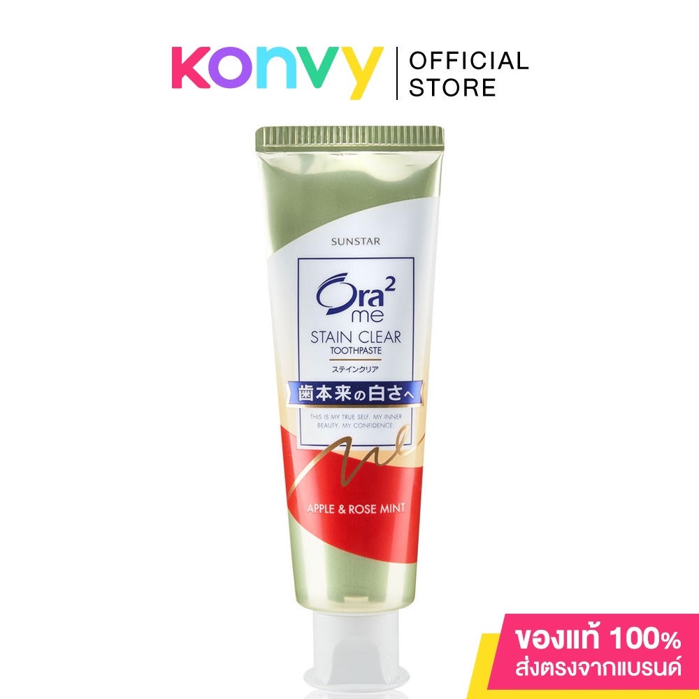 Ora2 Me S.Clear TP A2 Apple & Rose Mint 140g. | Shopee Thailand