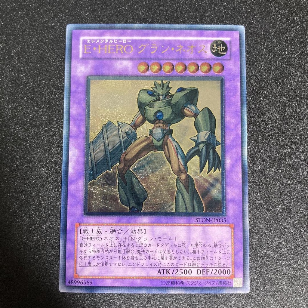 Yu-Gi-Oh Elemental HERO Grand Neos STON-JP035 Ultimate Japanese [Direct from Japan] | Shopee ...
