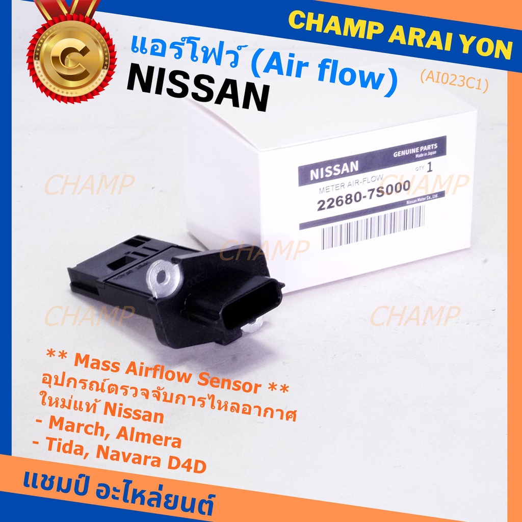 ของใหม่แท้ศูนย์ Nissan AIR FLOW SENSOR NIssan March,Almera,Tiida,Navara ...