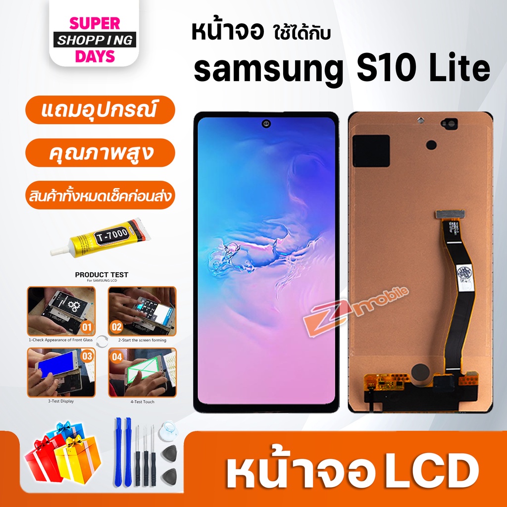 หน้าจอ samsung S10 Lite Display จอ+ทัช อะไหล่มือถือ LCD Display Screen ...