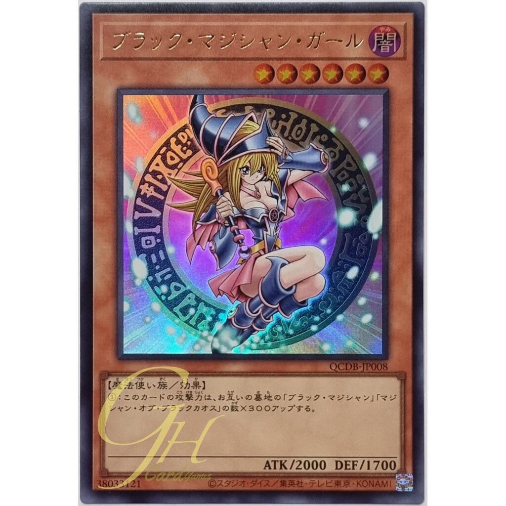 Yugioh [QCDB-JP008] Dark Magician Girl (Ultra Rare) | Shopee Thailand