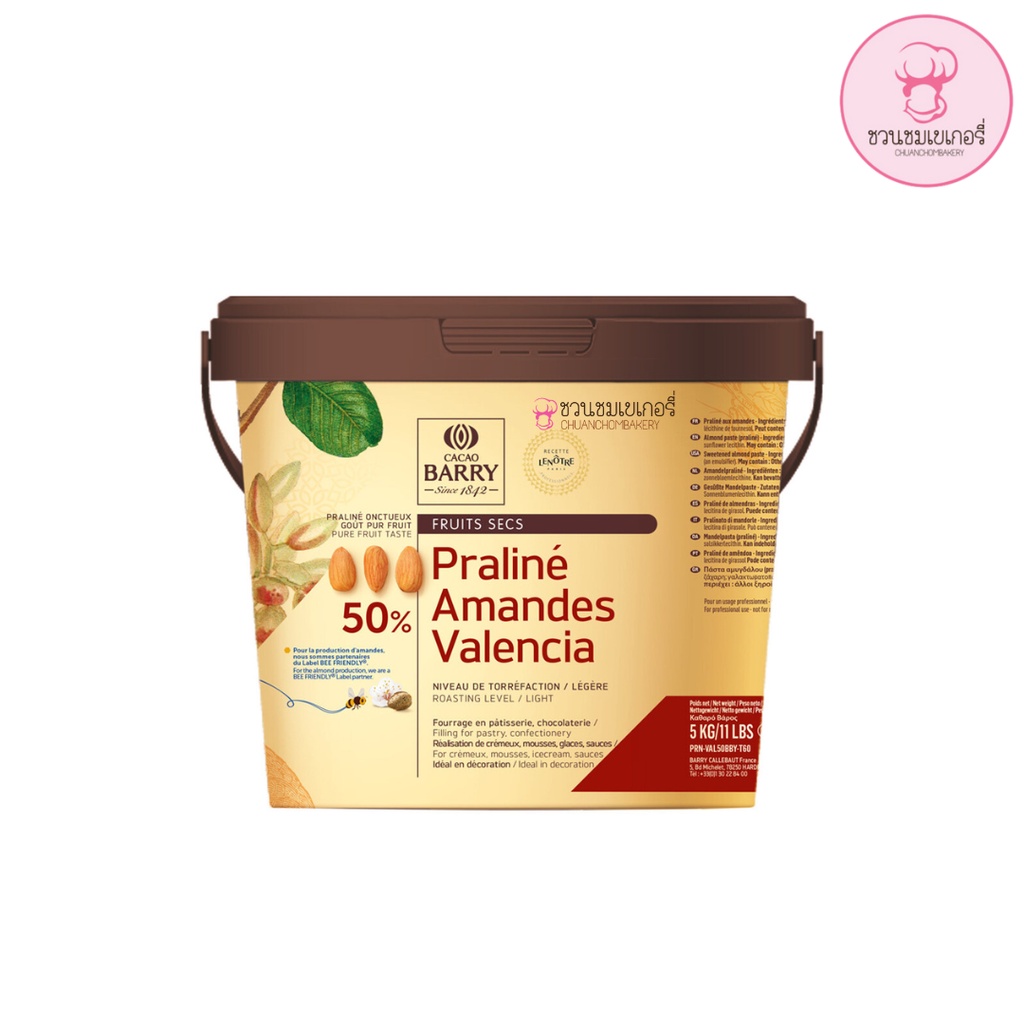 (แบ่งจำหน่าย) Cacao Barry Almond Praline 50% บรรจุ 100 กรัม PASTE ...