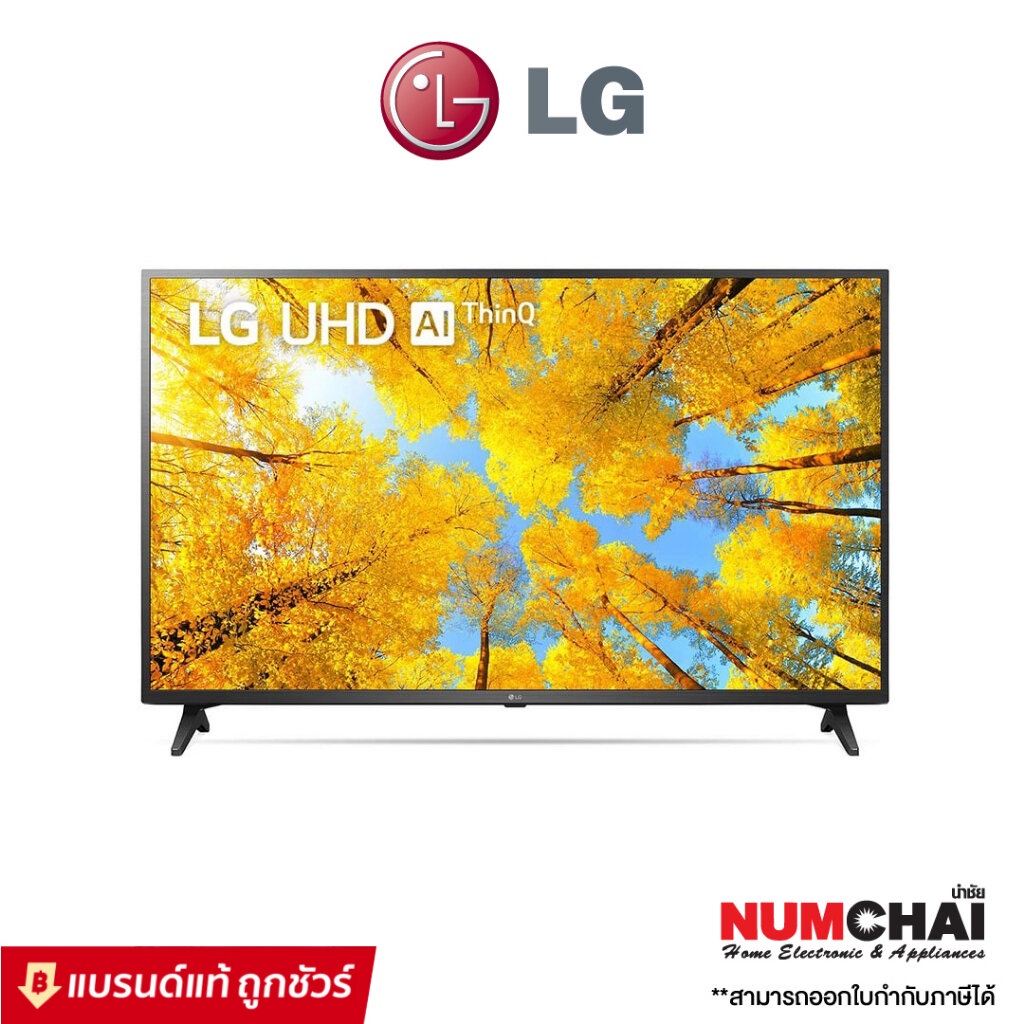 LG ทีวี 55UQ7500 4K UHD LED ขนาด 55 นิ้ว (Smart TV, ปี 2022) รุ่น ...