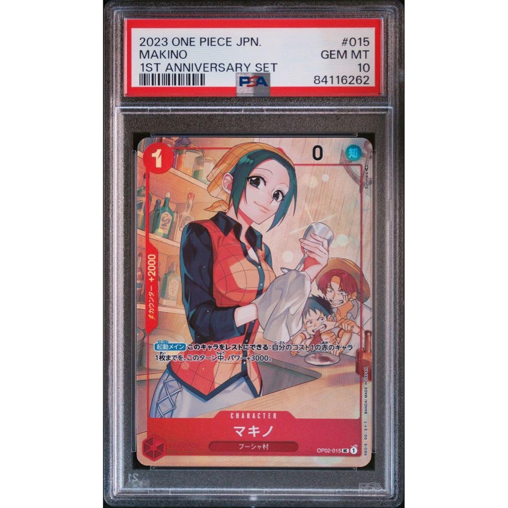 One Piece Card PSA10 Makino Promo 1th anniversary OP02-015 Parallel ...
