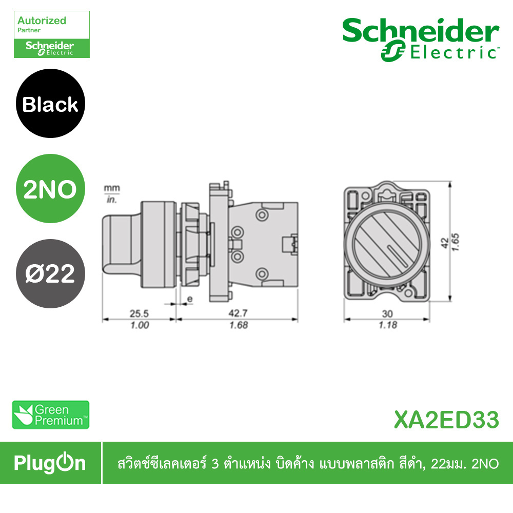 Schneider Electric - Selector switch, ขนาด 22 mm,3 ตำแหน่ง, แบบค้าง, สี ...