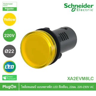 สั่งซื้อสินค้าออนไลน์จาก PlugOn | Shopee Thailand