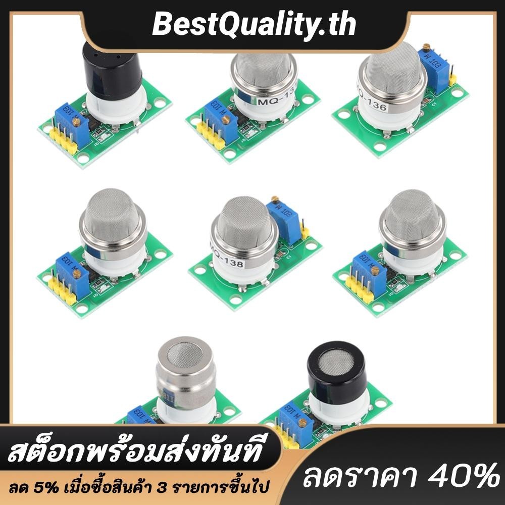 ชุดเซนเซอร์สตาร์ทเตอร์แก๊ส MQ131 MQ136 MQ137 MQ138 MQ139 MG811 TGS813 ...