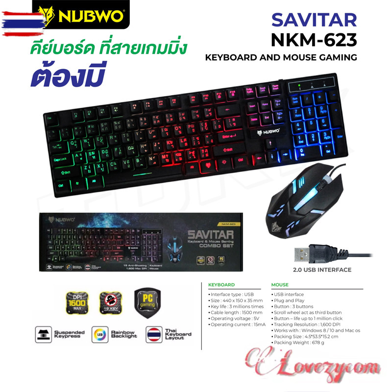 NUBWO NKM 623/NKM-628/NKM-300/NK-36/NK-39 Keyboard + mouse combo set SAVITAR คีย์อร์ด+เมาส์ ไฟ ...