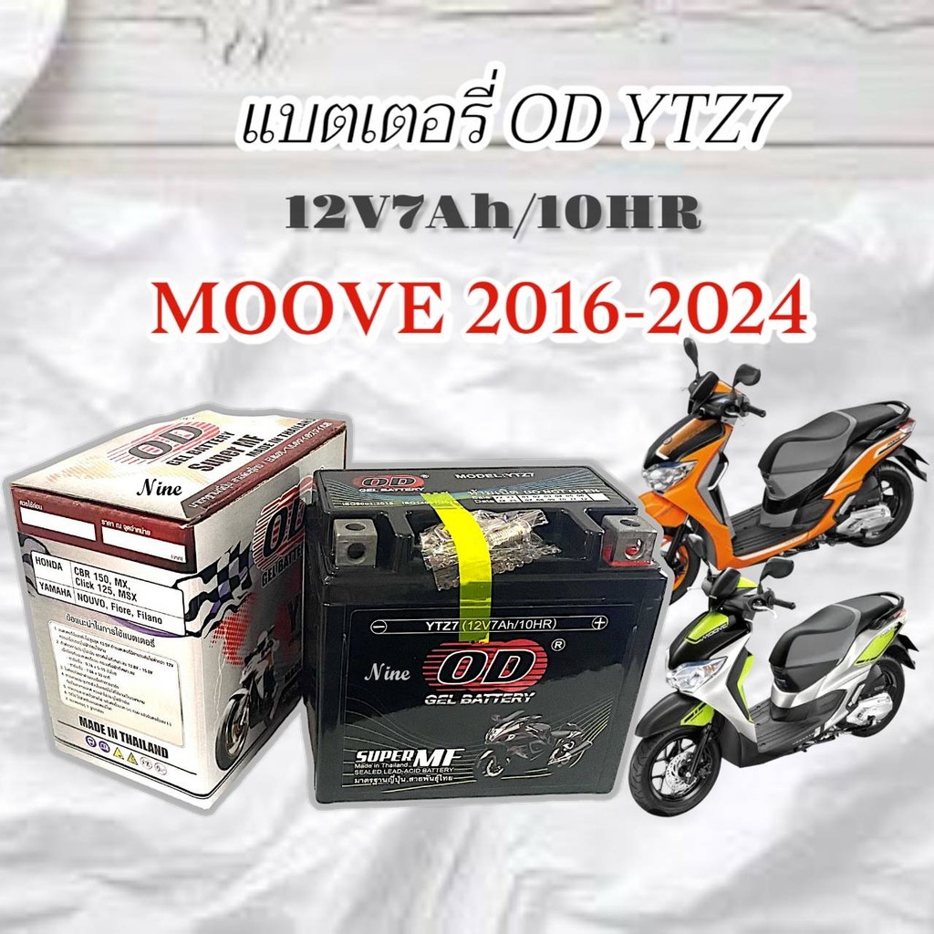 แบตเตอรี่ Honda Moove แบตใหม่ไฟแรง ฮอนด้า มูฟ แบต 7Ah 12V ใส่ได้ไม่ต้อง ...