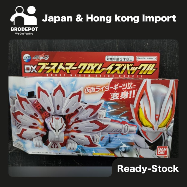 [Ready stock] Bandai - Kamen Rider Geats DX BOOST MARK9 RAISE BUCKLE | Shopee Thailand