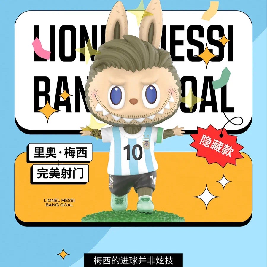 Pop MART LABUBU ห้องแล็บ ลายมอนสเตอร์ อาร์เจนตินา ฟุตบอล Star Lionel ...
