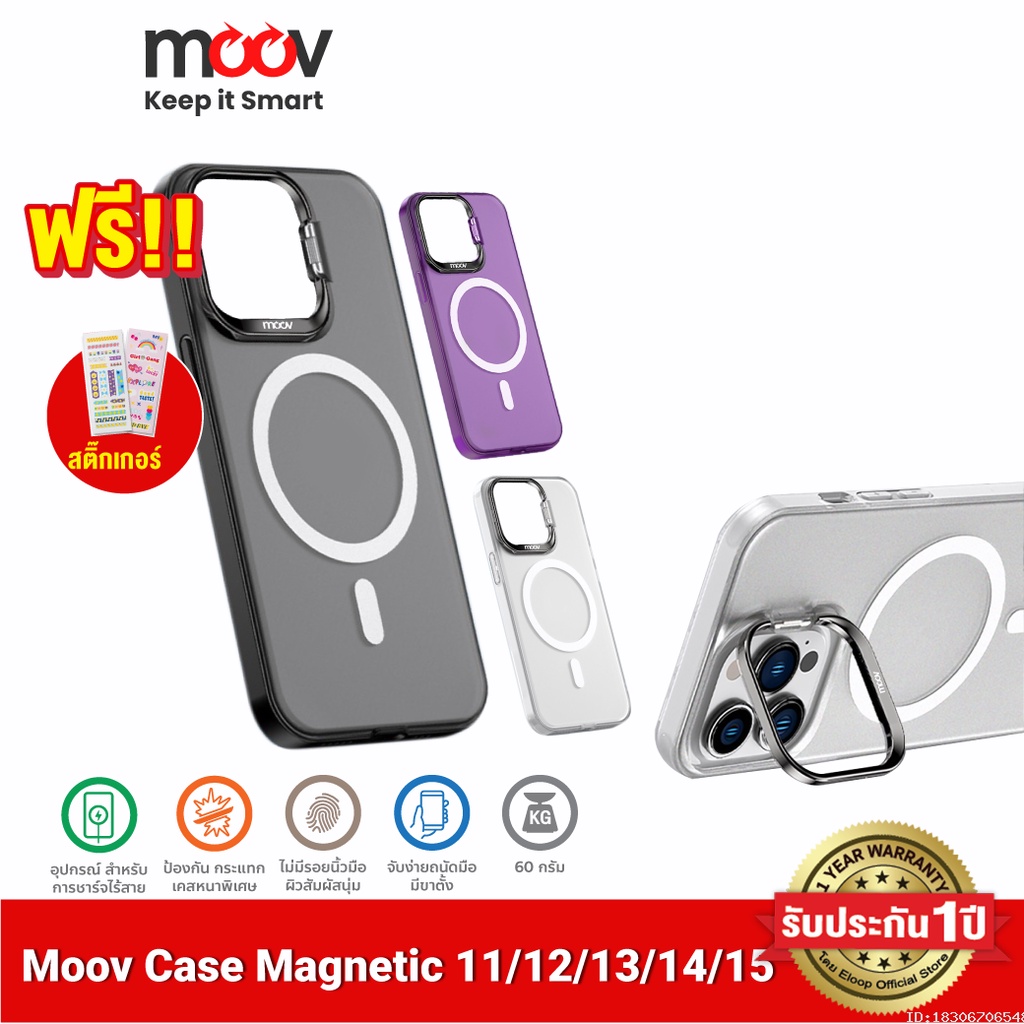 [รับประกัน 1 ปี] Moov CS01 MagCharge Magnetic Case เคสแม่เหล็ก สำหรับ Phone 11 / 12 / 12 pro ...
