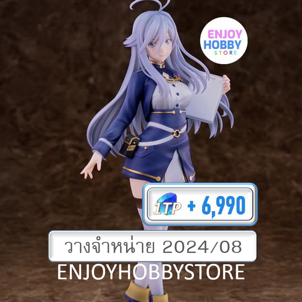 พรีออเดอร์ scale 86 -Eighty Six- Lena (วางจำหน่าย 2024/08) | Shopee Thailand