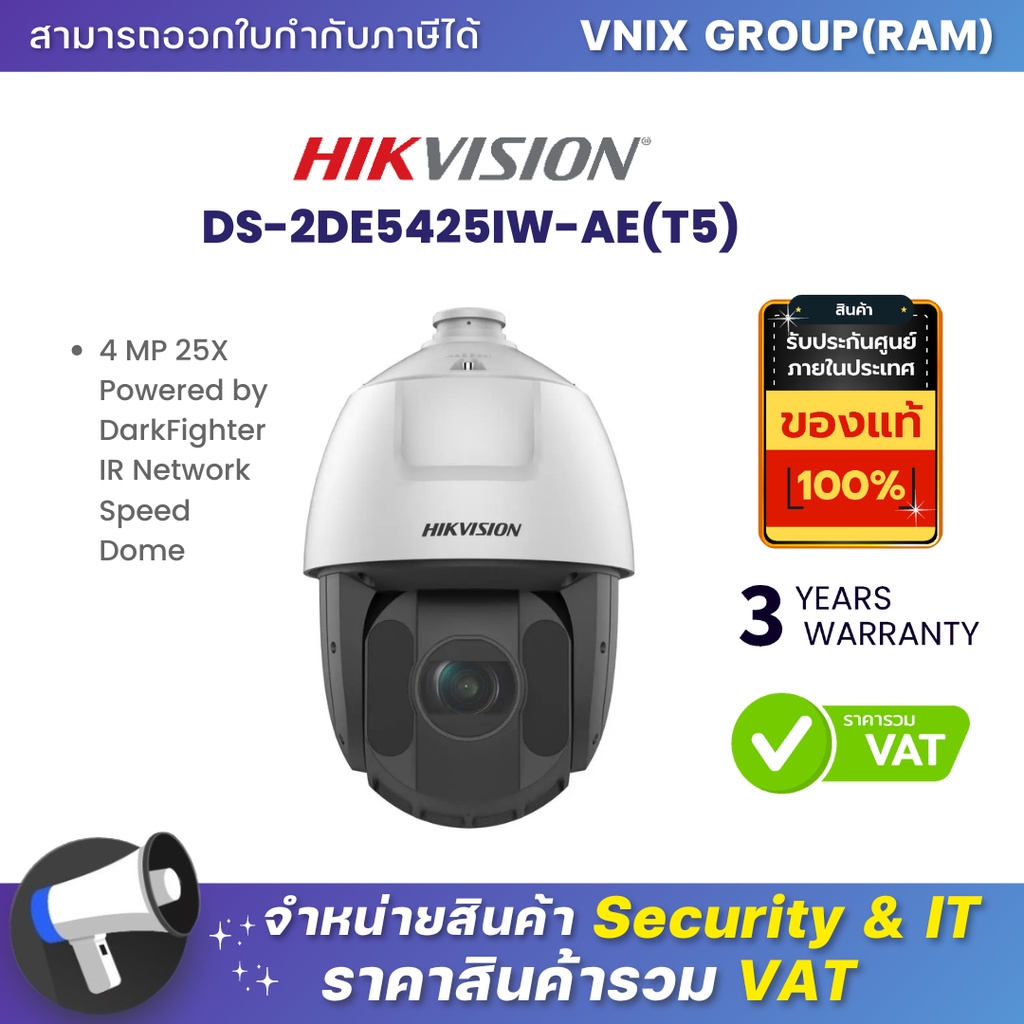 Hikvision DS-2DE5425IW-AE(T5) 4 MP 25X Powered by DarkFighter IR Network Speed Dome By Vnix ...
