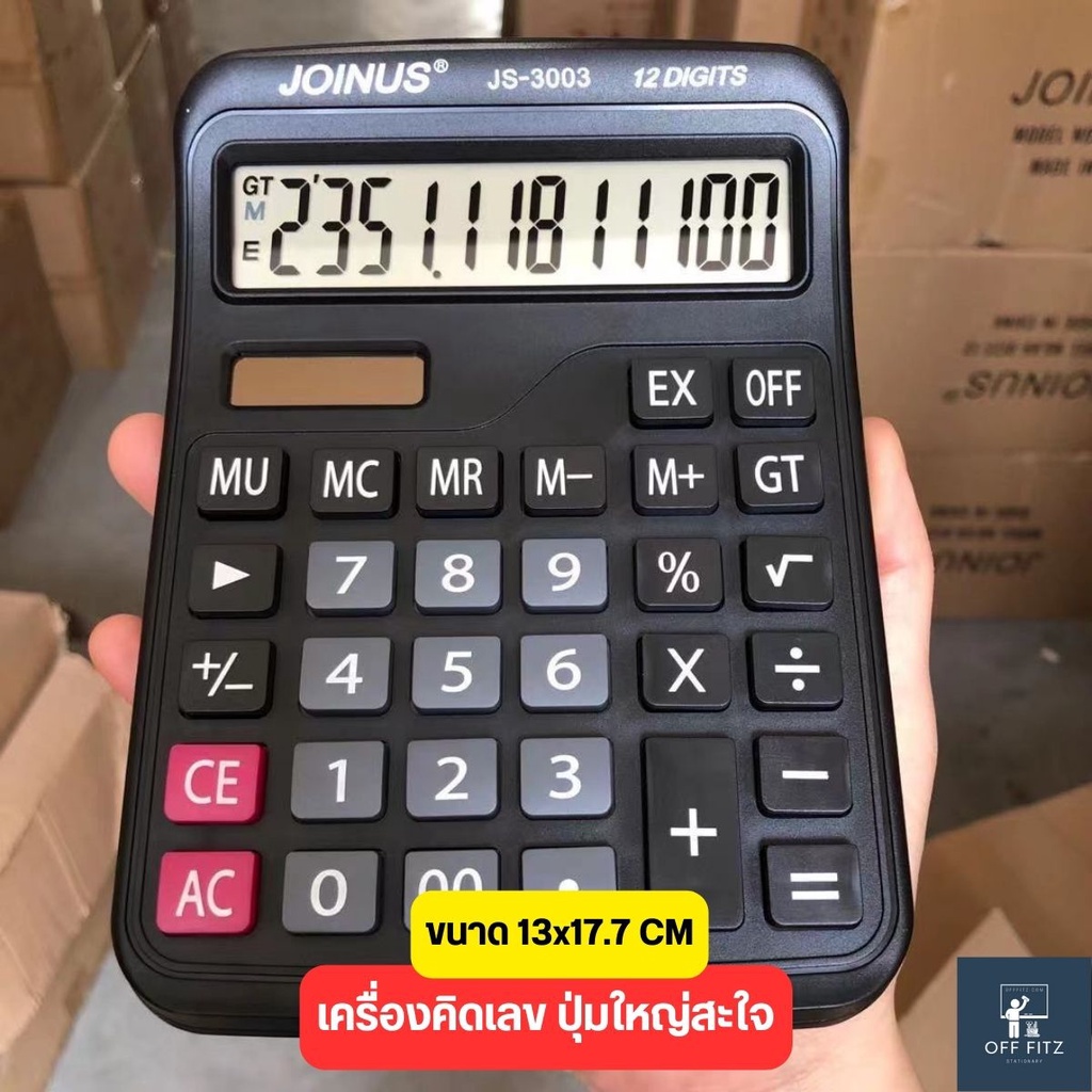 เครื่องคิดเลขจอใหญ่ ปุ่มใหญ่ โซล่าเซลล์ 12 หลัก Joinus JS-3003 ...