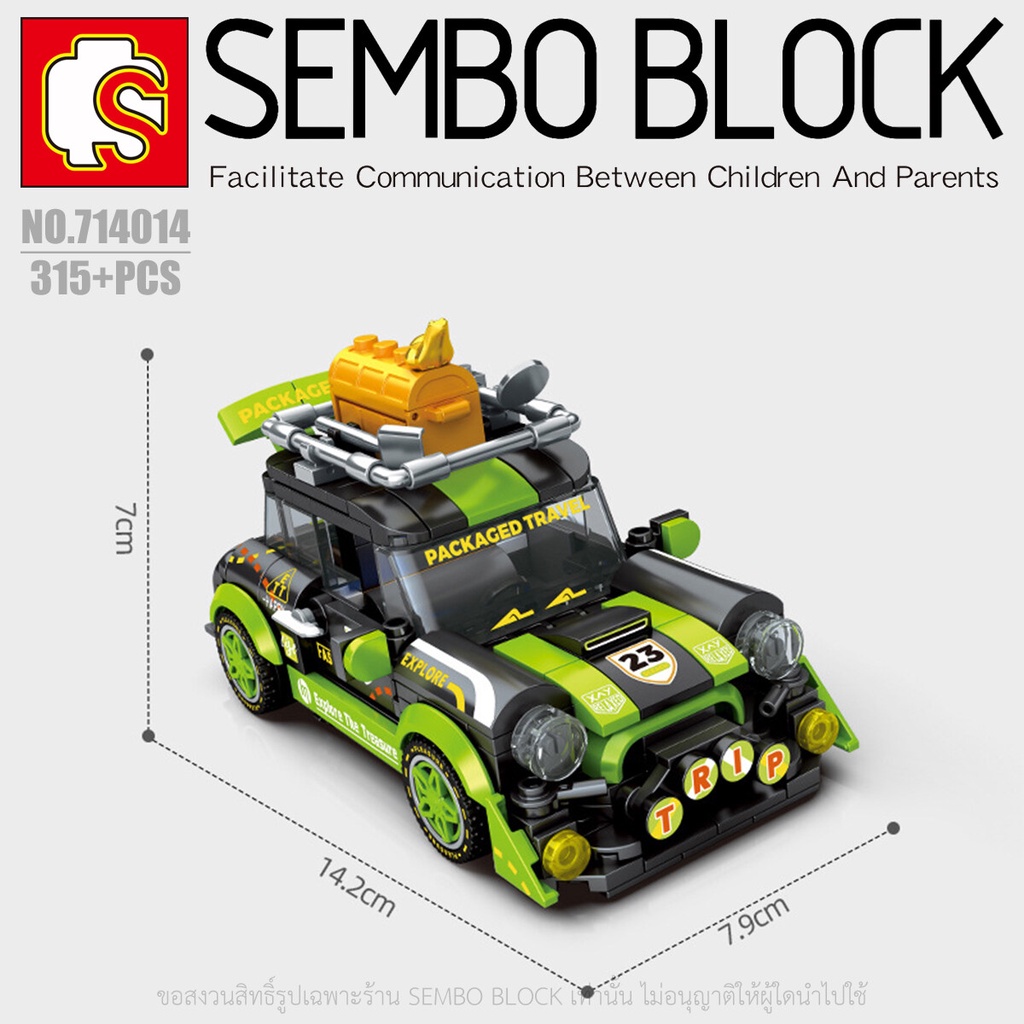 บล็อกตัวต่อรถแข่ง FAMOUS CAR SEMBO BLOCK 714014 จำนวน 315 ชิ้น | Shopee ...