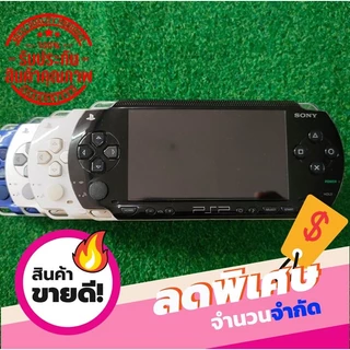 ช้อป psp ราคาสุดคุ้ม ได้ง่าย ๆ | Shopee Thailand