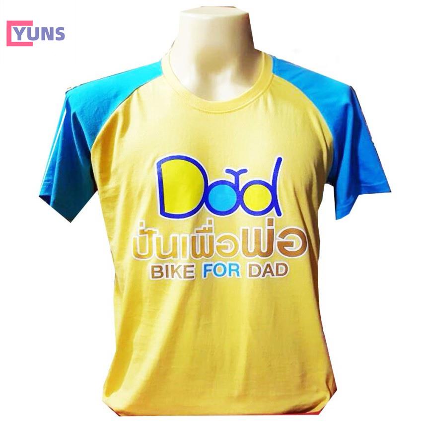 (yuns) PARBUF เสื้อ BIKE FOR DAD คอกลม เสื้อวันพ่อ ( สีเหลือง ) | Shopee Thailand