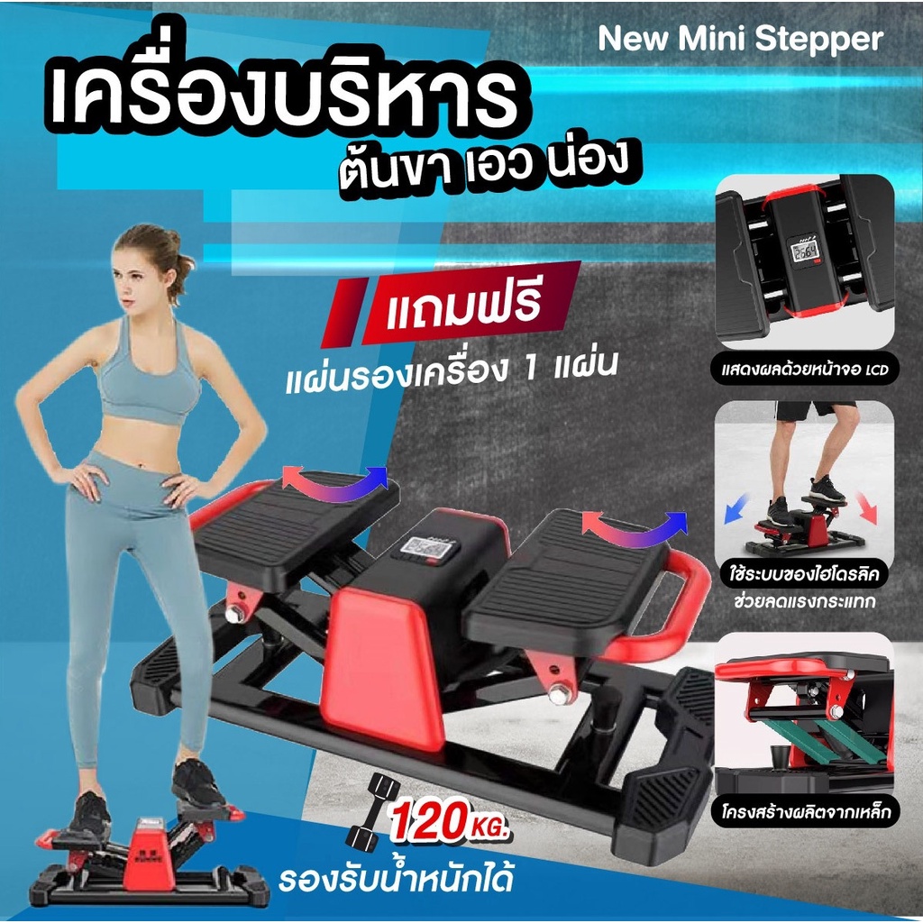 Stepperแม่อุ้ม เครื่องออกกำลังกายต้นขา บริหารต้นขา เครื่องสั่น เอว น่อง กระชับต้นขา+หน้าท้อง ...