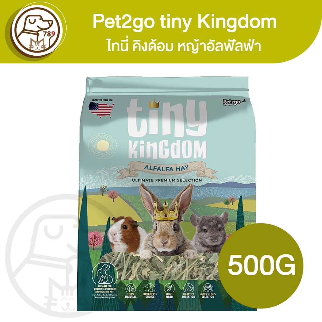 tiny Kingdom Alfalfa Hay Ultimate Premium ไทนี่ คิงด้อม หญ้าอัลฟัลฟ่า คุณภาพสูง 500g | Shopee ...