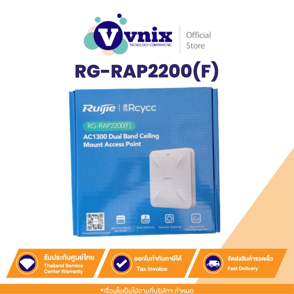 RG-RAP2200(F) Wi-Fi 5 1267Mbps Ceiling Access By Vnix Group | Shopee ...