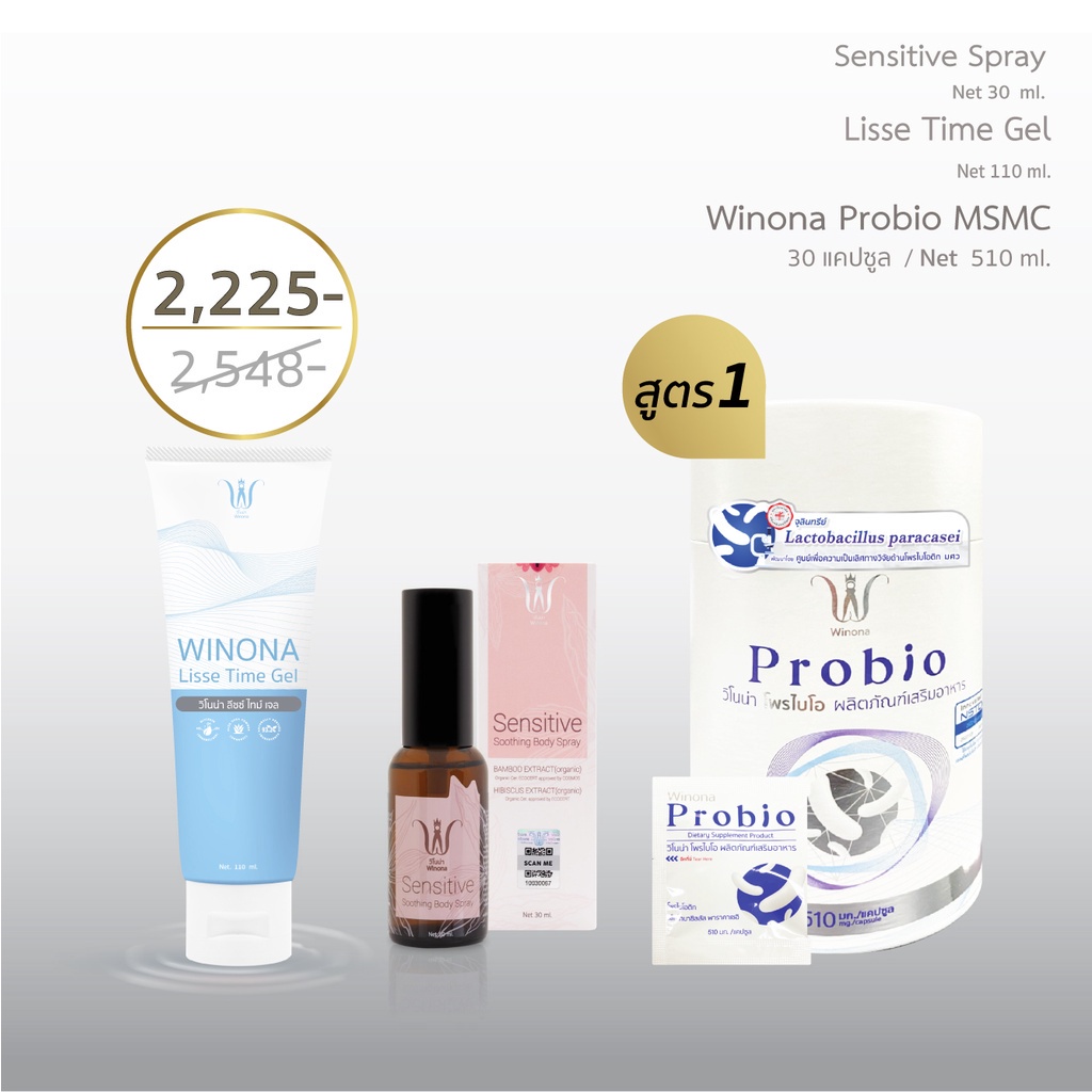 Winona (วิโนน่า)Set Sensitive Spray 30 ml +Lisse Time Gel 110 ml + Winona Probio 30 Capsules ...