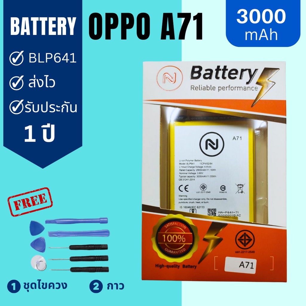แบตเตอรี่ oppo A71 (BLP641) แบตคุณภาพสูง งานบริษัท แบต A71 ประกัน1ปี ...