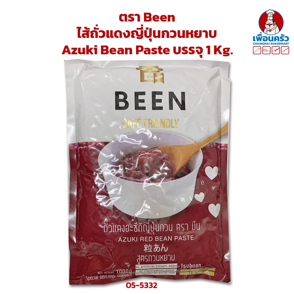 ไส้ถั่วแดงญี่ปุ่นกวนหยาบ Azuki Bean Paste ตรา Been บรรจุ 1 Kg. (05-5332) | Shopee Thailand