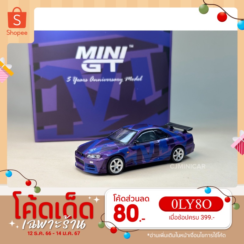 🔹Nissan GTR 5Years Anniversary #446 Scale 1:64 ยี่ห้อ Mini gt | Shopee ...