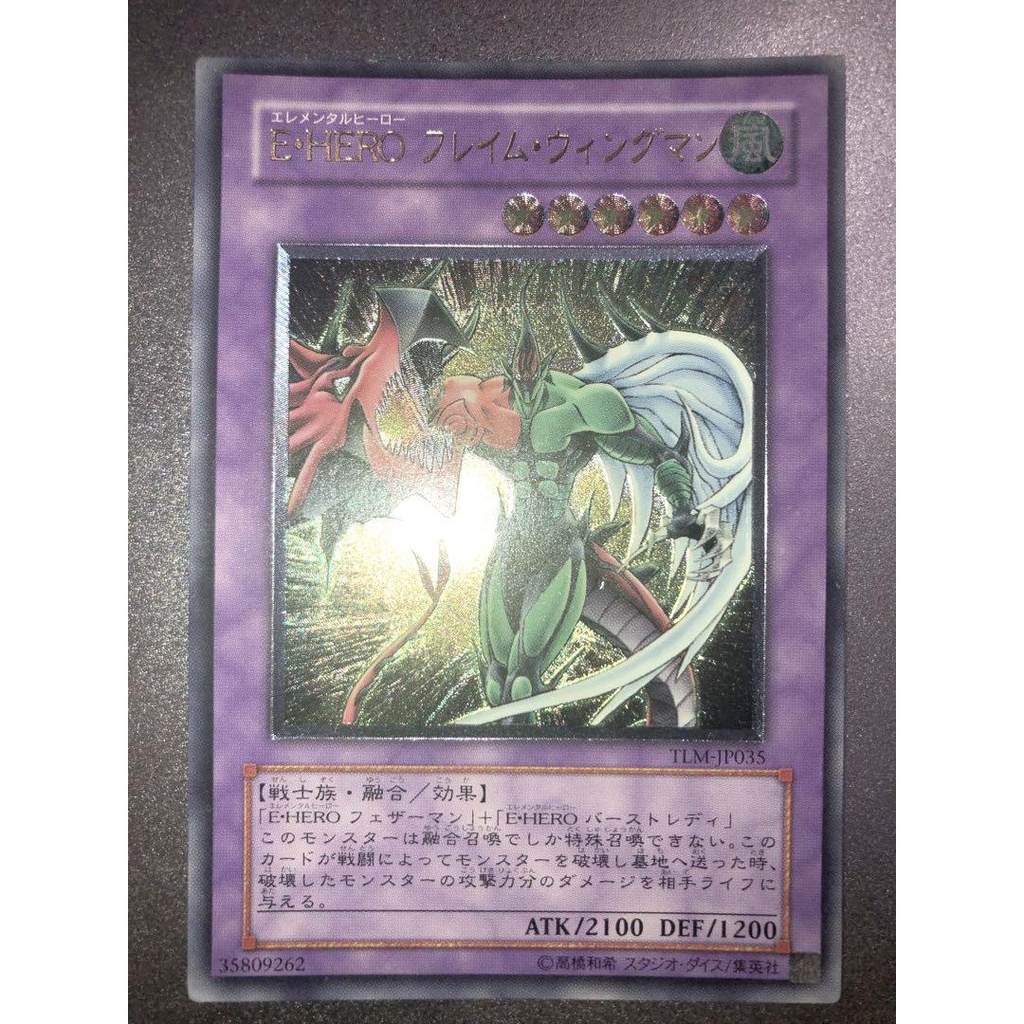 Elemental HERO Flame Wingman TLM-JP035 Ultimate Yu-Gi-Oh Japanese [Direct from Japan] | Shopee ...