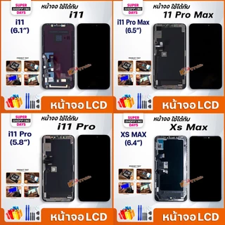 Apple, iPhone 11, หน้าจอ ราคาพิเศษ | Shopee Thailand