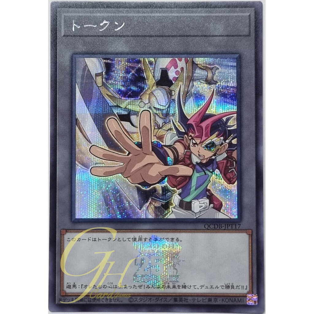 Yugioh [QCDB-JPT17] "Token" (Yuma and "Number 39: Utopia") (Secret Rare) | Shopee Thailand