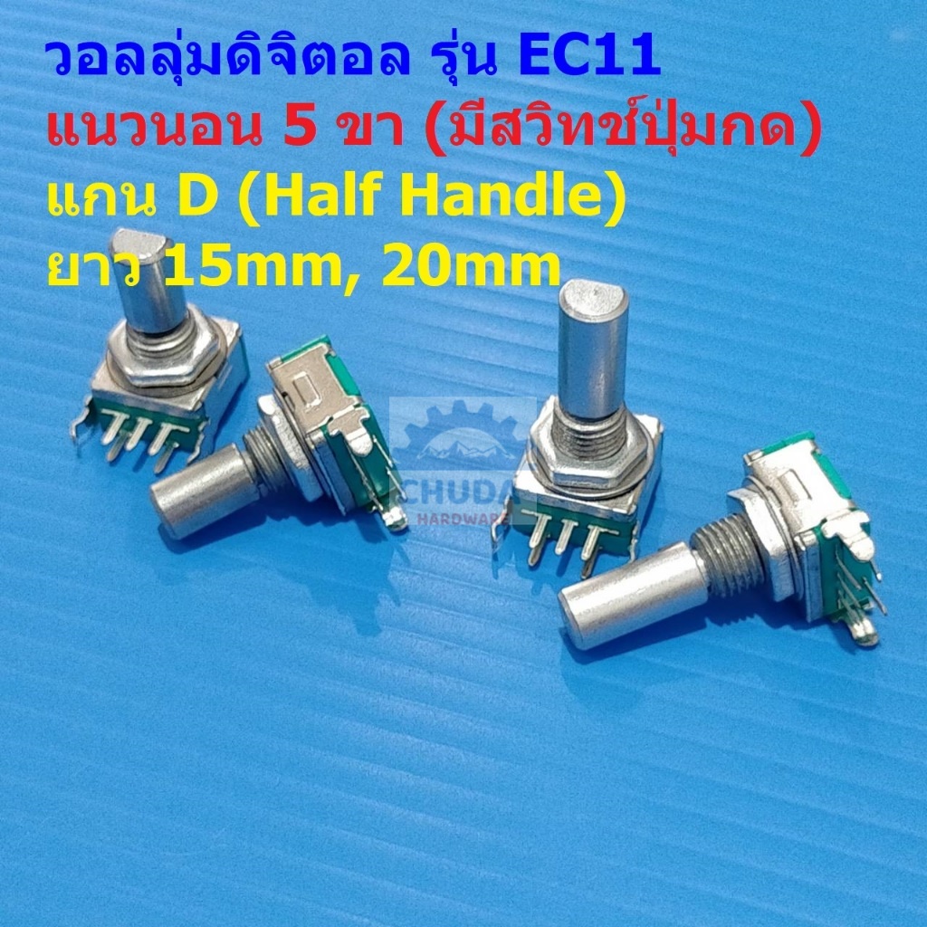 วอลลุ่ม โวลลุ่ม ดิจิตอล Rotary Encoder Audio Digital Potentiometer ...