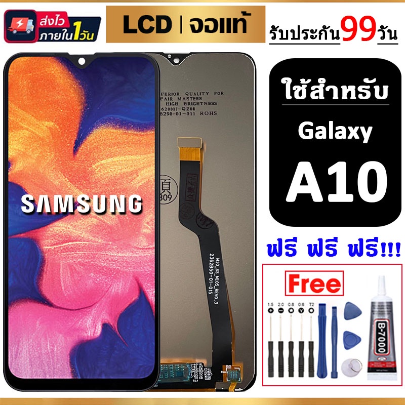 Samsung Galaxy A10,A105,A105F หน้าจอแท้ LCD จอแท้ หน้าจอ ใช้ได้กับ ...