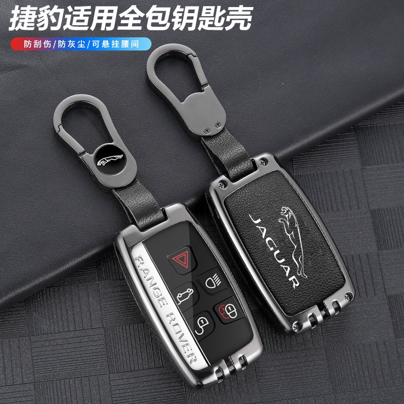 Land Rover Jaguar Key Case Range Rover Sport Starburst Aurora พวงกุญแจ ...