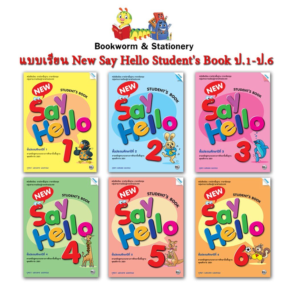 หนังสือเรียน New Say Hello Student's Book 1 - 6 (แม็ค) | Shopee Thailand