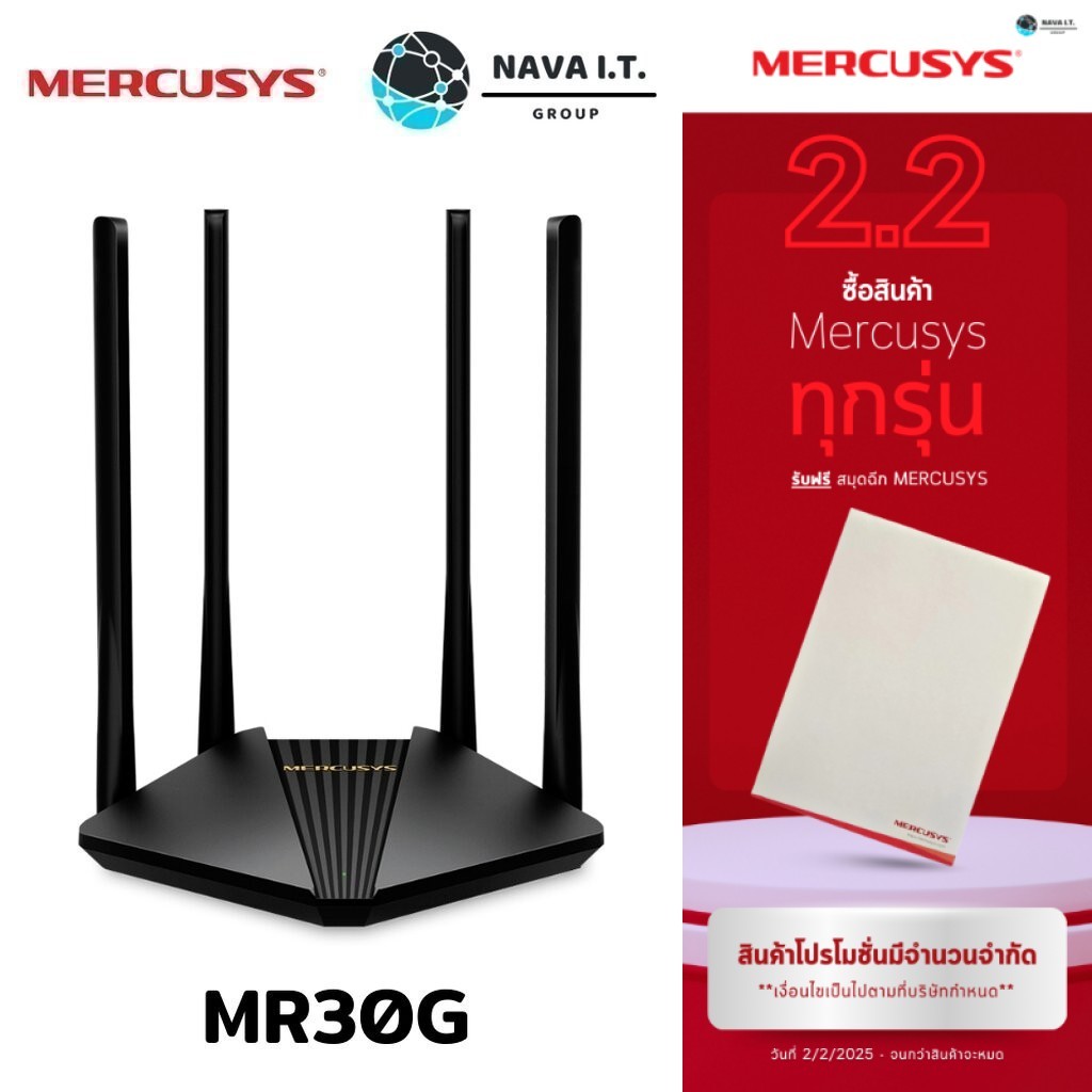 🛵มีส่งด่วน💨 MERCUSYS MR30G AC1200 เร้าเตอร์ WIRELESS DUAL BAND GIGABIT ...