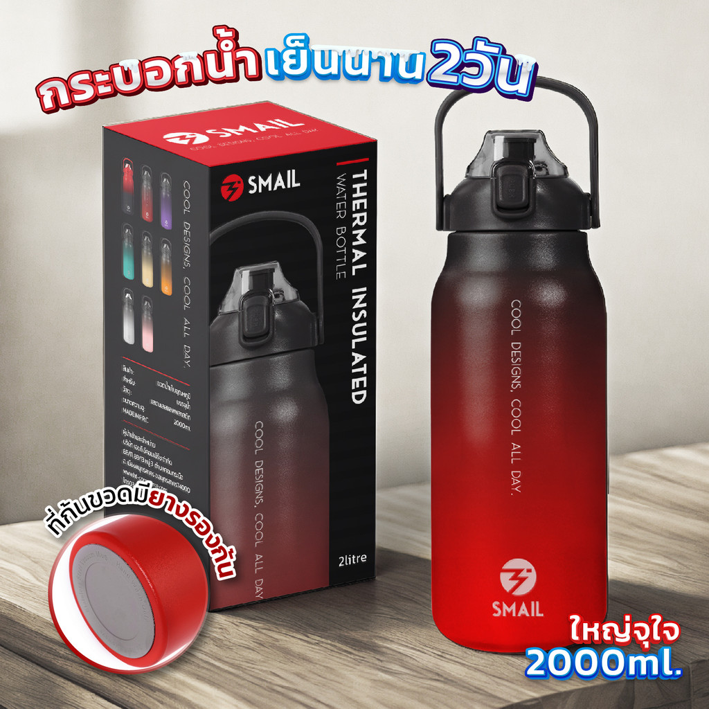 ขวดน้ำเก็บอุณหภูมิ 2000ml ขวดน้ำเก็บความเย็น สีทูโทน สเตนเลส316 กระบอกน้ำ 2 ลิตร เก็บอุณหภูมิได้ ...