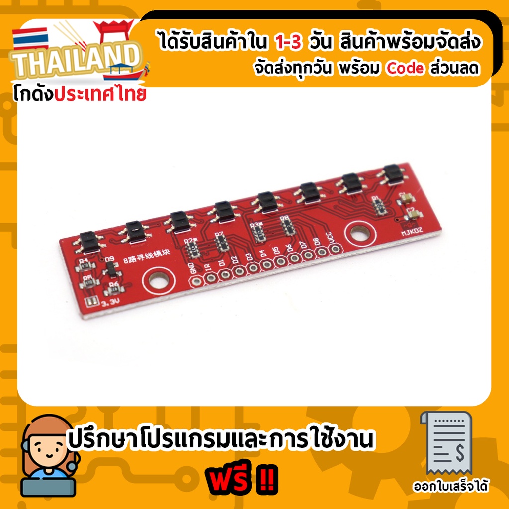 IR 8 Sensor line follower | Shopee Thailand