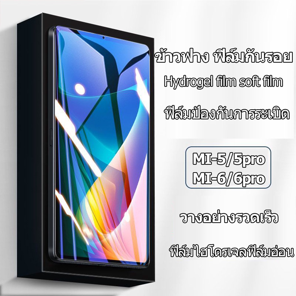 【พร้อมส่ง】ฟิล์มกระจก Pad 10.4 MI5 MI5PRO 6 6Pro 5 5Pro Full Cover Tablet Hydrogel แบบนิ่ม ...