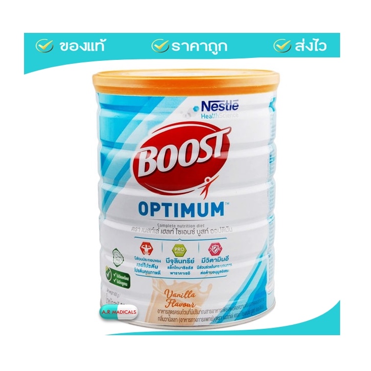 Nestle Boost Optimum Vanilla 800g บูสท์ ออปติมัม กลิ่นวานิลลา (1 กระป๋อง) | Shopee Thailand