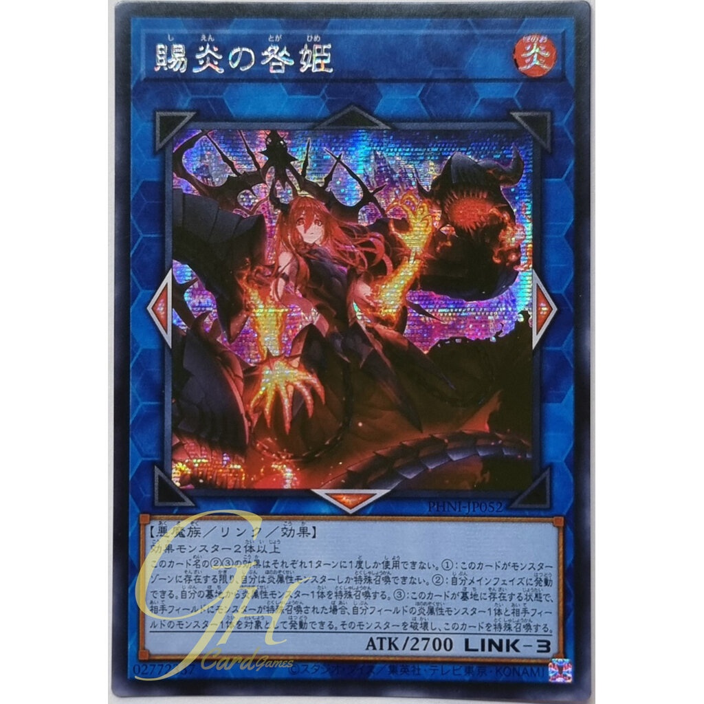 Yugioh [PHNI-JP052] Prisoner Princess of Fruitful Flames (Secret Rare) | Shopee Thailand