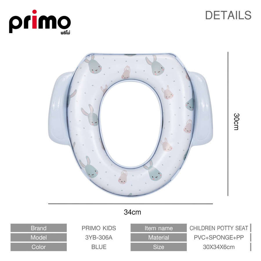 GlobalHouse Primo Kids ฝารองนั่งเด็กพร้อมมือจับและแผ่นกันน้ำกระเด็น ...