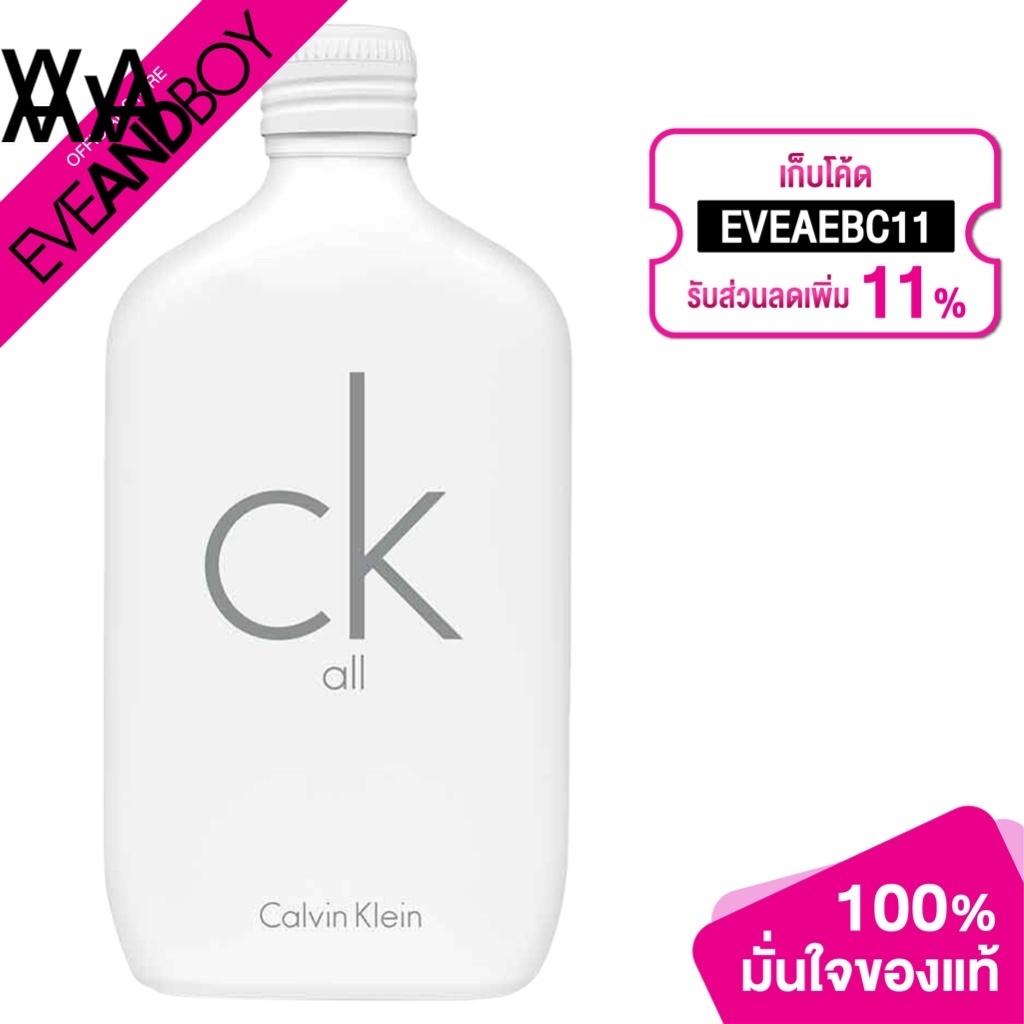 CALVIN KLEIN - All EDT (200 ml.) น้ำหอม EVEANDBOY [สินค้าแท้100%] | Shopee Thailand